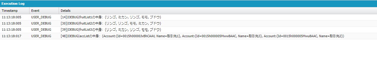 【Apex】分かる！分かるぞ！Listの使い方【Salesforce】 | Abo's