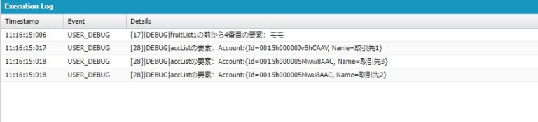 【Apex】分かる！分かるぞ！Listの使い方【Salesforce】 | Abo's