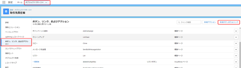 【Visualforce】関連リストにCSV出力ボタンを設置 | Abo's