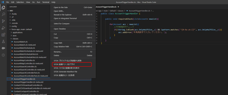 【Salesforce】VS Codeインストールから初期設定までを解説【初心者必見】 | Abo's
