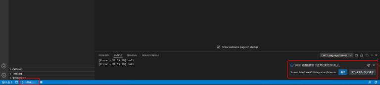 【Salesforce】VS Codeインストールからメタデータ取得までを解説【初心者必見】 | Abo's