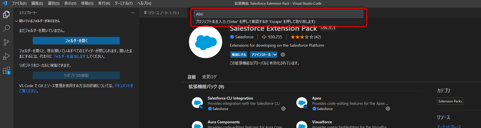 【Salesforce】VS Codeインストールからメタデータ取得までを解説【初心者必見】 | Abo's