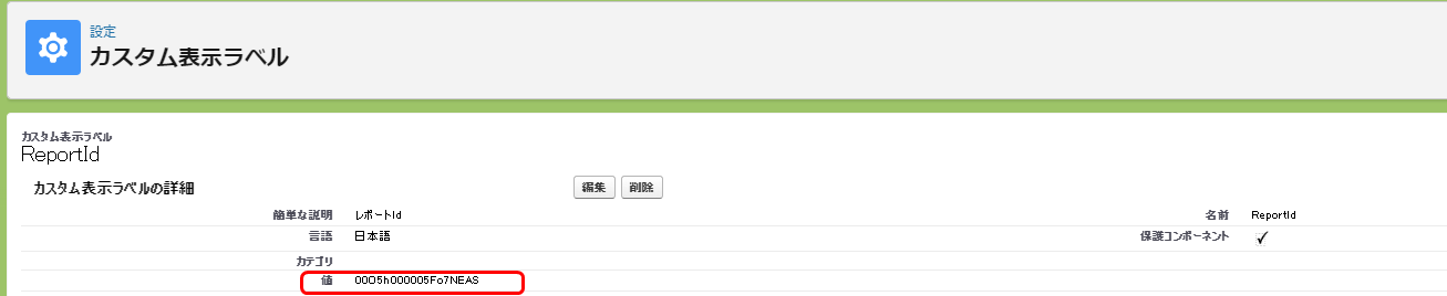 Visualforceでのシンプルなレポートリンクの作成 | Abo's