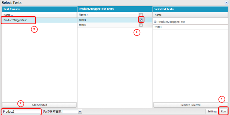 Apexテストクラスの作成とテストの実施方法【サンプルコードあり】 | Abo's